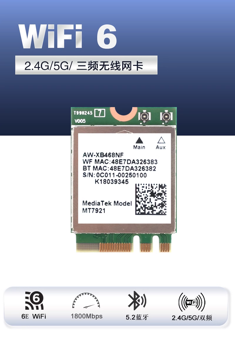 mt7921-usb驱动注册分析 | 稳中向好